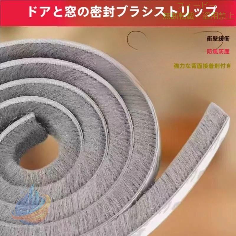 超ロング隙間テープで、大きなベランダ窓でも長さを気にせず使えます。長さ合わせてハサミで切って貼るだけで簡単に完成！材質:モヘア/ナイロン ベース/軟質ポリプロピレン。両面テープ付。 復元力に優れ、水にも強くモヘア製で、スポンジすきまシールと...