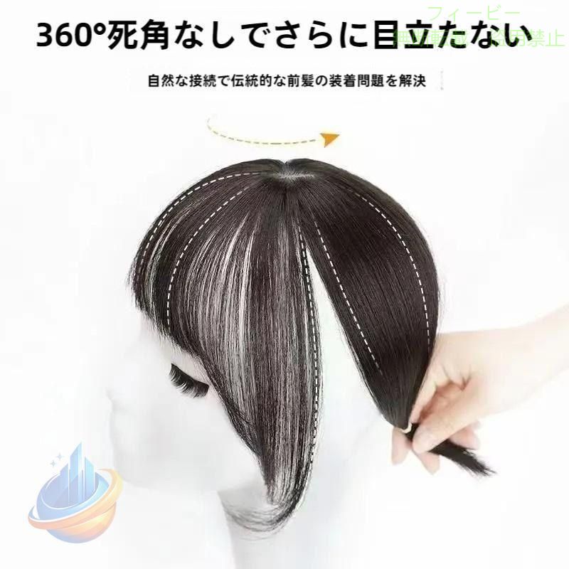 商品詳細: カラー:/ブラックブラウン/ナチュラルブラック/ライトブラウン/ダークブラウン サイズ:/フリーサイズ ◆サイズ:前髪約12cm、サイド約23cm ◆素材:人工毛（人毛に近い自然な人工毛使用） 【商品説明】 おでこが透けてしまう...