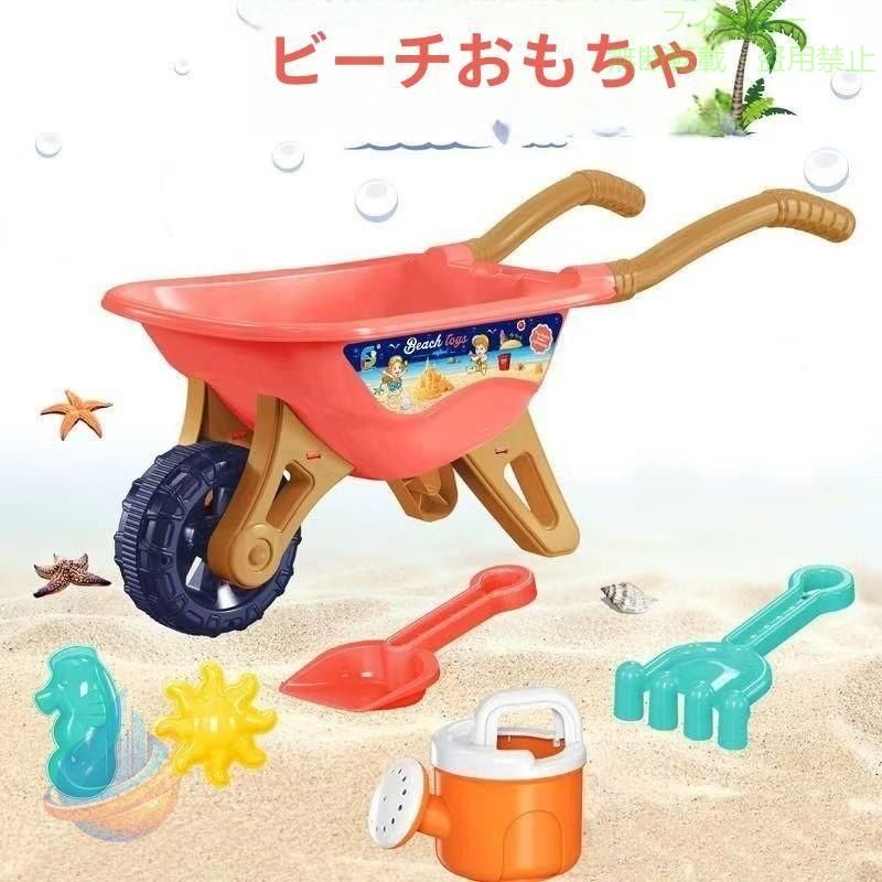 サイズ 一輪車 長さ約36cm×高さ約14cm×幅約15cm ヒトデ 約7×7×1.5cm タツノオトシゴ 約6×2.5×4.5cm スコップ約15×6.5×3.5cm ジョウロ約10.5×9×7.5cm クマデ約14.5×7×3 合計6点...