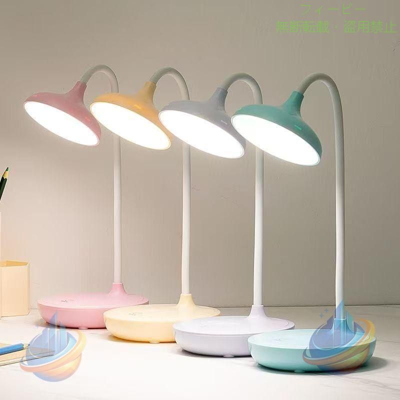 ■商品説明 カラー：ホワイト、ピンク、ブルー、アプリコット 商品サイズ：写真参考 本体材質：ABS 点灯モード：三段階調光　無段階調色 中国製 お好みの角度に調整可能できるフレキシブルアーム 場所を選ばず使える充電式 色見、明るさを調整でき...