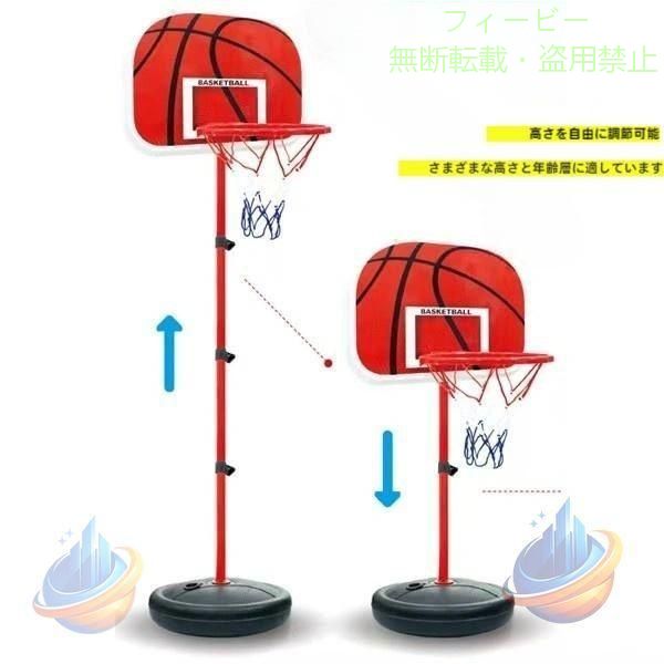 ◇ 子ども用 バスケットゴールセット 説明 ◇ ● 安全設計で小さなお子様でも楽しく遊べます！ ● 丸みを帯びたパーツでケガをしにくい設計。 ● 重さも1.4kg（重りなし）と軽量！ ● 支柱を調節し、ボードの長さを63~150cmまで簡単...
