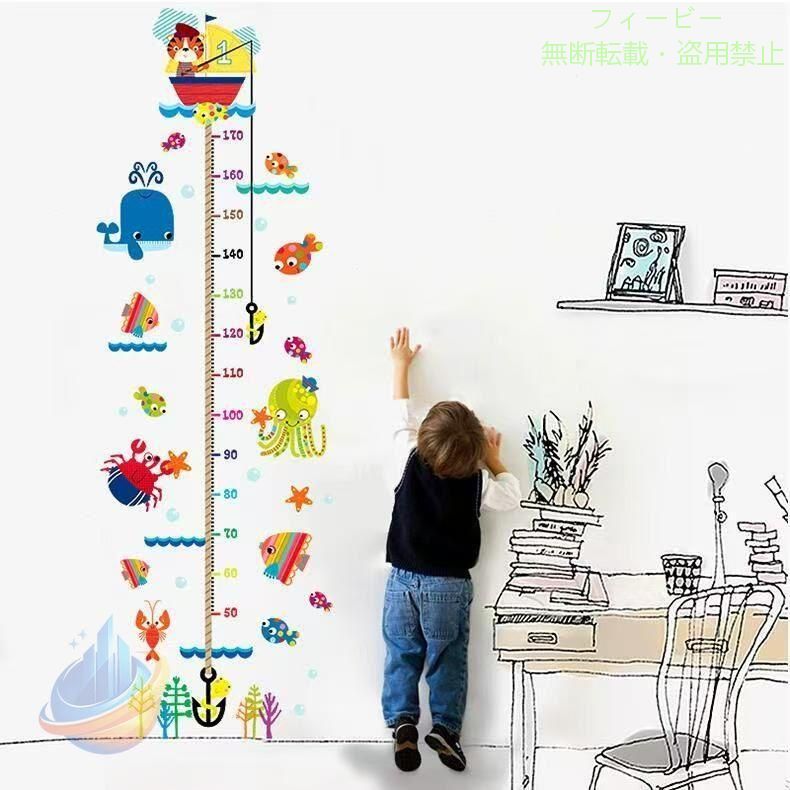 子供部屋などにぴったりの身長計ウォールステッカーです。 【サイズについて】 60×90cm 【素材について】 PVC 【カラーについて】 生産ロットにより柄の出方や色の濃淡が異なる場合がございます。 お使いのモニターや撮影時の光の加減などに...