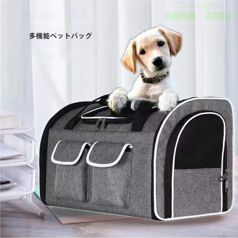 ペット用キャリーバッグ（最大10kg対応） ・軽量設計（約1.2kg/当社試験結果） ・通気性メッシュ（側面/上部）と脱走防止補助フック付き ・取り外し可能な中敷き（ネット洗濯可） ・伏せ姿勢推奨 ※ご利用前にはペットの体勢と重量をご確認ください