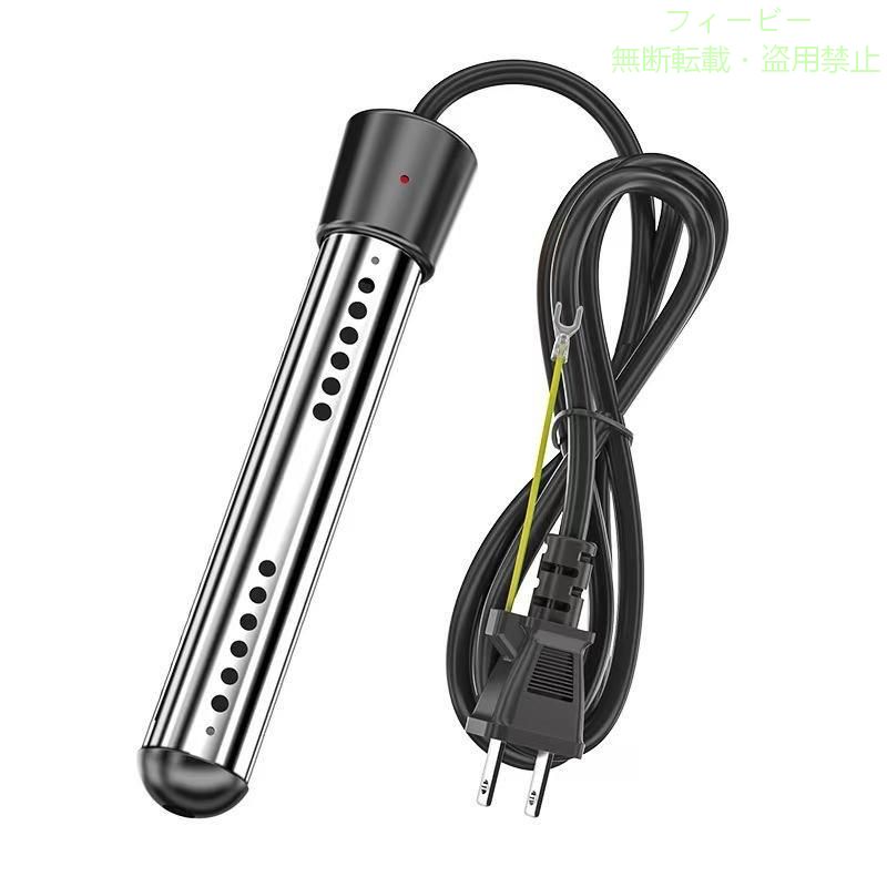 プールヒーター 電気給湯器 100V 1500W 70°自動電源オフ浸漬給湯器 電線1.5M お風呂 家庭 アウトドア 学校に適しています 投げ込み