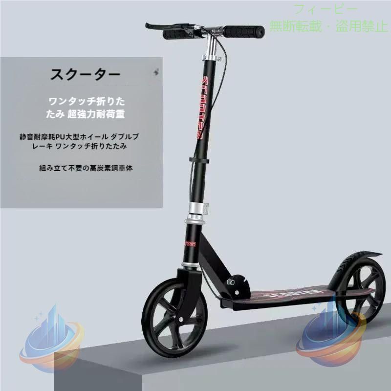キックボード 大人用 キックスクーター 折り畳み式 フット/ハンドブレーキ 高さ調整可能 20cmホイール 耐荷重150kg 持ち運び便利