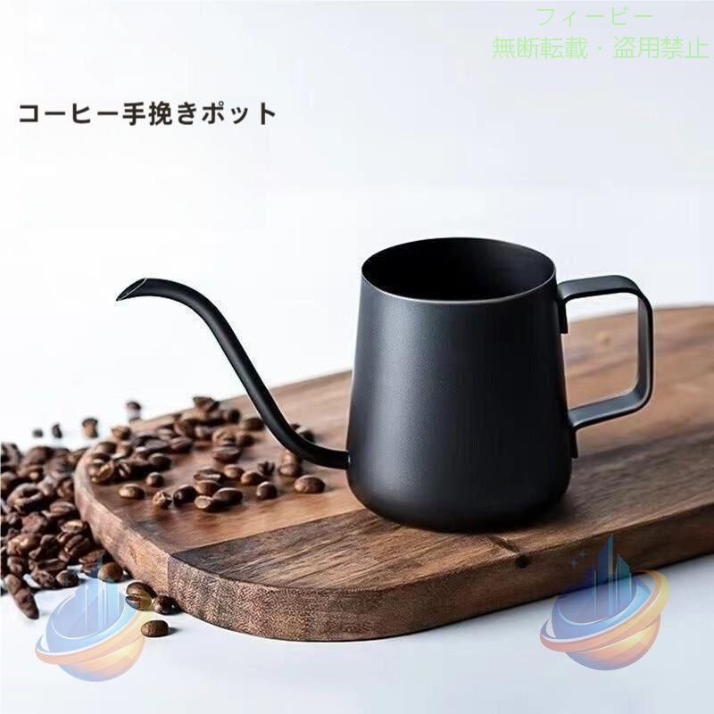 容量*セット内容 250ml 350ml=ポット 写真に合わせて選んでください。 上質でストレスフリーなドリップケトル 【ここがポイント！】 まろやかになる 注ぎやすい 豆の風味が引き立つ 適温で注げる どんなキッチンにも合う、シンプルな雰...