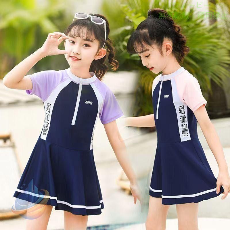 商品詳細 カラー:/ピンク/パープル サイズ:/L/XL/2XL/3XL/4XL/5XL ■商品説明 ●学校やスイミングスクールはもちろん、洗い替えなどにも。 ●様々なシーンで、思い切り水遊びを楽しめます♪ ●伸縮性抜群の生地で着心地も快適...