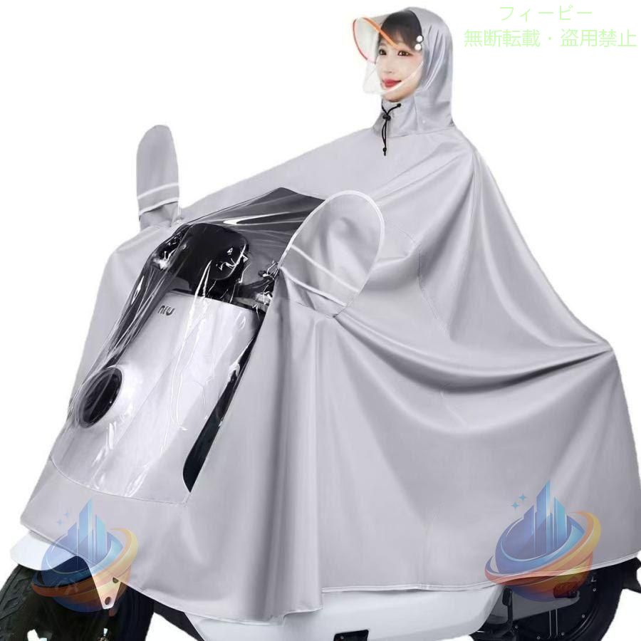 レインコート ロング レインポンチョ レインスーツ 自転車 バイク レインウェア カッパ 梅雨 雨具 男女兼用 通勤 通学 雨合羽 大きいサイズ 反射テープ 素材：ナイロン　防水コーティング 様々なシーンでご利用いただけます 自転車　通学通...
