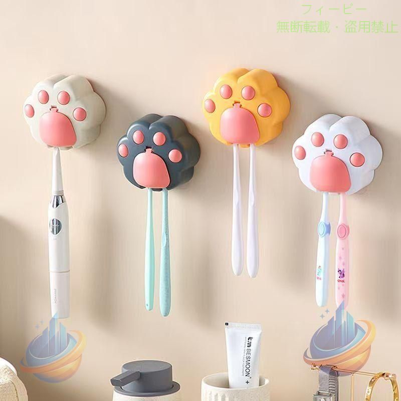 工具不要＆穴あけ不要！猫の肉球モチーフの可愛いデザイン♪ インテリアとしてもオシャレな歯ブラシホルダーです。 洗面所やバスルーム・浴室などに簡単貼り付け粘着式☆ 防塵カバー付きだから、清潔で衛生的なのもgood◎ 一人暮らしや新生活を始める...