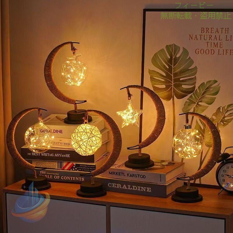 月ライト 星ランプ LED テーブルランプ アンティーク 2WAY USB給電式 乾電池式 おしゃれ 電球色 テーブルライト ライトスタンド コードレス アイアン インテリア 照明 間接照明 ジュエリーライト フェアリーライト 卓上ライト ...