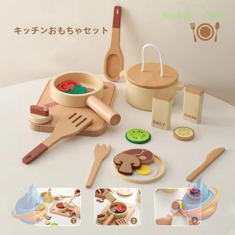 木製のおままごと調理器具18アイテムの充実セット。 これらのキッチン用木製おもちゃは天然木で作られており、木のぬくもりを感じながら安心して遊べます。 かき混ぜたり、ひっくり返したり、盛り付けたり…木と木があたる心地よい音も木製おもちゃの楽し...