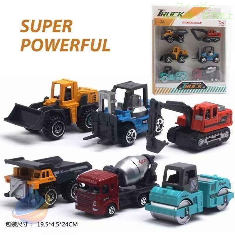 カラー：ランダム セット内容：ダンプカー、 フォークリフト、 ロードローラー、 ブルドーザー、 ショベルカー、 トラクター、男の子が大好きな工事車両です? の建設車両がダイキャストカー　6台セット 車両によって異なるアクション！可動部分は手...