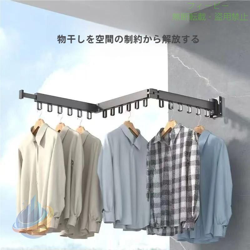 ■花粉の季節や、突然の雨、プライバシー、室外環境が悪い時、洗濯物をどこに干すかそのような悩みがありますか？こちらの室内物干し掛けだけで以上の悩みを解決します！ ■服がたくさんあって収納場所が足りない！ネジを使用して壁に付けるだけで収納場所に...