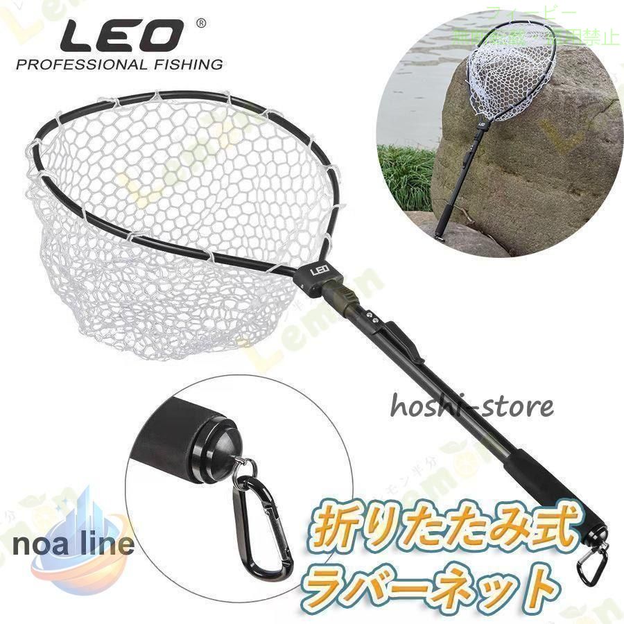 【商品仕樣】全長:85cm、収縮時:45cm、重量:405g、網の幅:45x35cm、網の深さ:26cm、柄の材質:高品質アルミ、垂直方向に持ち上げる場合：＜5kg、前後方向に沿って持ち上げる場合：＜20kg。 【丈夫なゴム材料】網部分は汚...