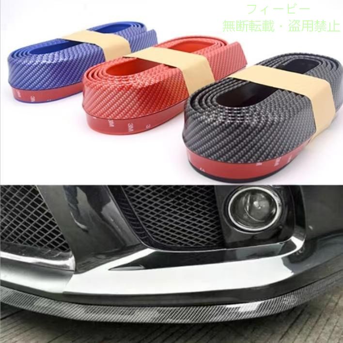 ■愛車のドレスアップやガリ傷防止におすすめなタイヤレバー ■取付けることでフロントフェイスがグッと引き締まります ■どのような車種にも取り付けできる汎用品 ■バンパーやボンネット、サイドシルなどの様々な場所に使用可能 ■両面テープで簡単取り...