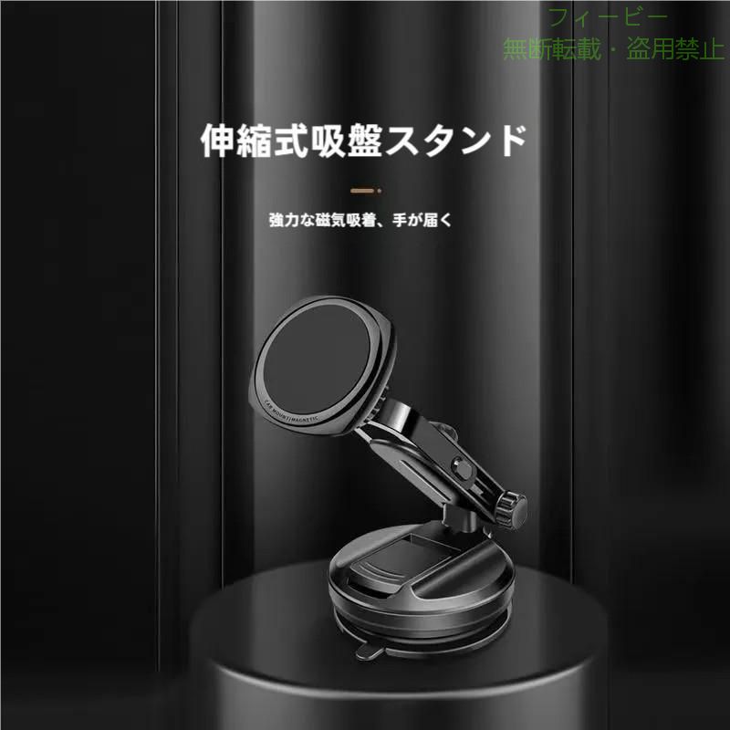 車載 スマホホルダー 車載 用 車載 ホルダー マグネット iphone android 携帯スタンド 車 スマホ マグネット 車 固定 . 本製品の特徴 ・ワンタッチ機能で片手で操作可能 ・超強力吸盤なので落ちる心配なし ・360度自由回...