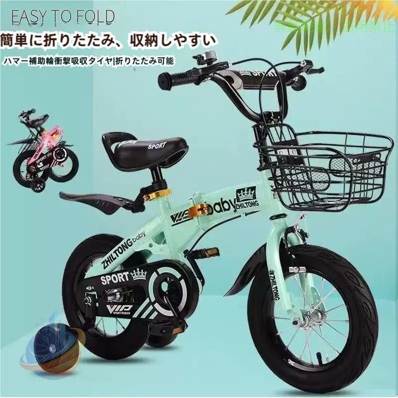 子供自転車 キッズバイク 幼児用車 ダブルブレーキ 滑り止め 耐磨 補助輪付き 折り畳み式 携帯やすい 組み立てやすい 誕生日プレゼント 12/14/16/18インチ 3色