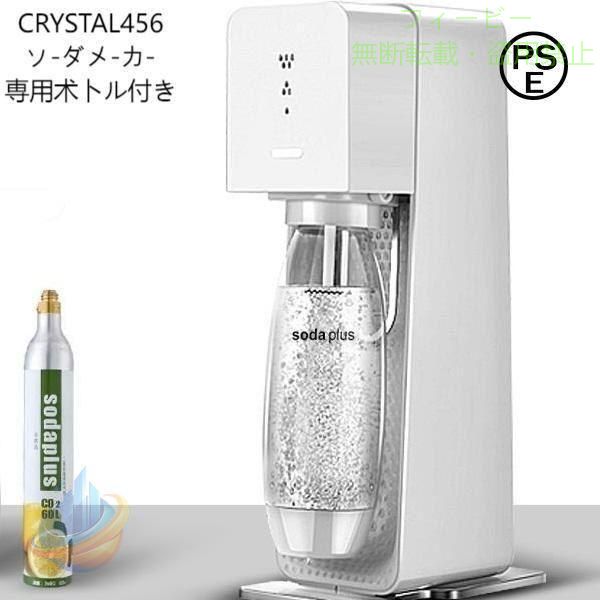商品には、本体1台+ガスボンベ2本+バブルボトル2本が含まれています。