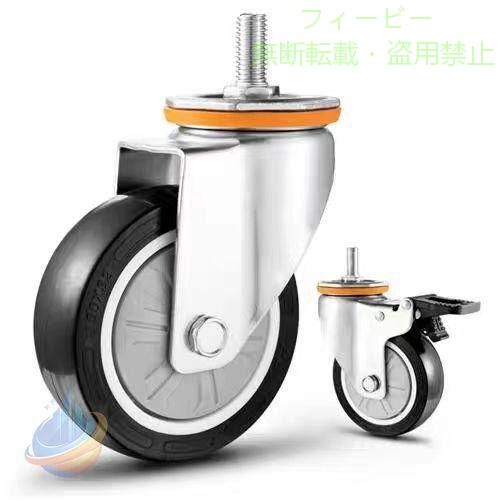 【商品概要】 ? キャスターはTPR熱可塑性ゴムで作られ、静かに動き、衝撃吸収と滑り止め、床を傷つけません。亜鉛メッキスチール製ブラケット、錆びにくく、耐久性があり、耐荷重が強いです ? 固体鋼球とボールベアリングを内蔵した旋回キャスターは...