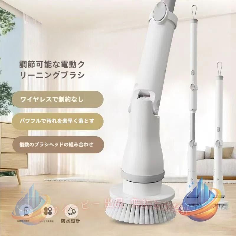 電動ブラシ バスポリッシャー 掃除ブラシ コードレス 充電式 高速回転 風呂掃除 長さ調整 バススポンジ 角度調節 洗車 床掃除 お風呂 窓掃除 防水