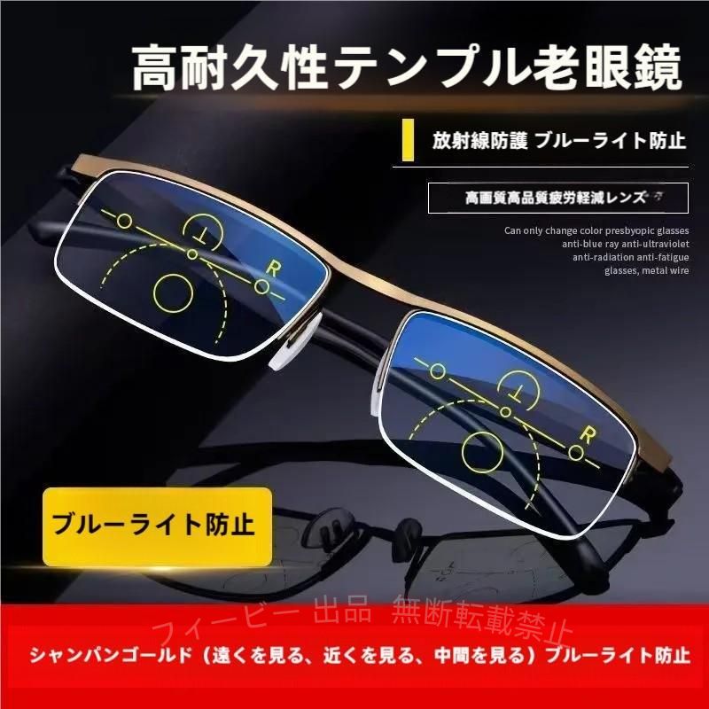 重量：約11g フレーム材質：TR90 レンズ材質：樹脂 包装：美しい眼鏡の箱で包装されている 特徴：累進多焦点、ブルーライトカット 【素材】フレーム素材：TR90、弾性素材なので通常の使用であれば圧力をかけたり曲げても簡単に折れません。 ...