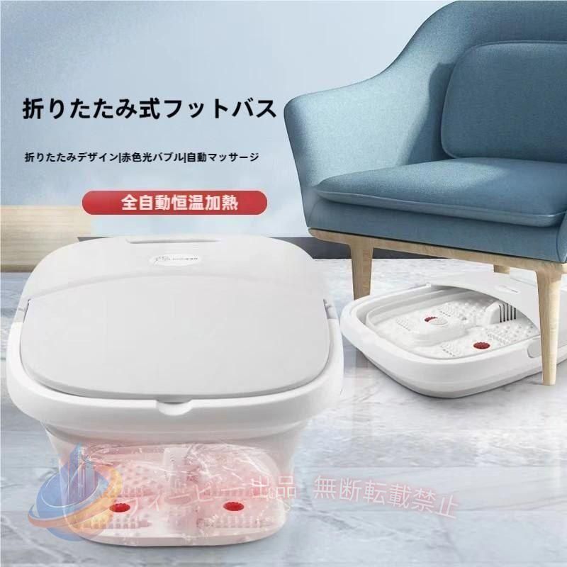保温・加熱機能搭載：フットバス 保温・加熱機能搭載したは水を加熱でき。細かく温度を調節して維持できるものから、自分の好きな温度にすることも可能です。「ふくらはぎ」まで浸かる深型タイプフットバスです。長時間座りや立ち仕事に向いている人、運動が...