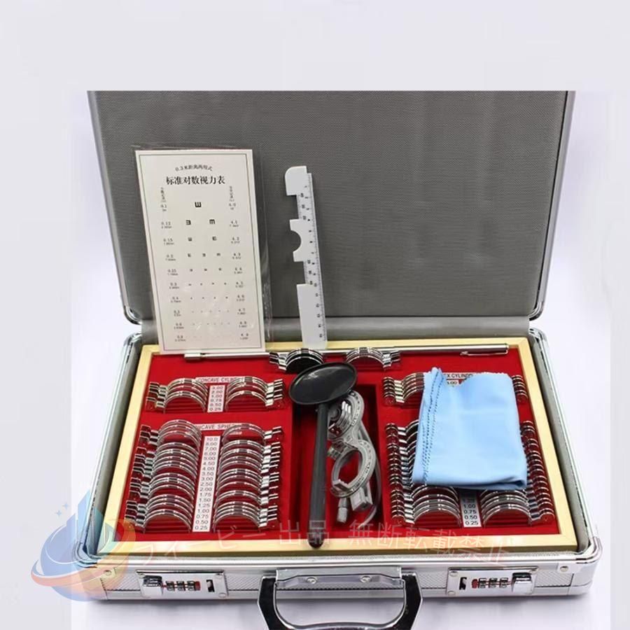 104Pcs光学レンズ検眼リムキットセット検眼テストトライアルレンズフレーム金属検眼テストメガネ、アルミニウムケース付き