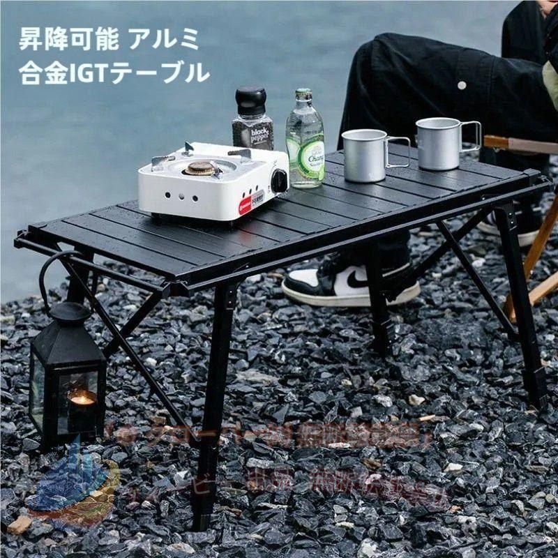 【IGT用で自由に組み合わせる可能】 三つのIGT標準ユニットの天板付きで、ニーズに応じて自由に組立・分解ができ、キャンプやバーベキュー、アウトドアクッキングなどのシーンに最適です。 テーブルの側面には、吊り下げ用のサイドチューブを装備し、...
