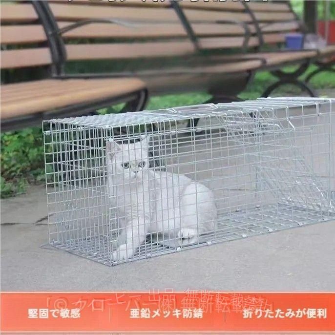 猫もすっぽり収まるSサイズ 全長61cm×幅19cm×高さ21cm 大サイズ全長79cm×幅28cm×高さ33cm 畑や庭に設置し、大切に育てた農作物や園芸植物などを動物から守ります。 また、ご自身のペットが迷子になった時の保護する道具とし...