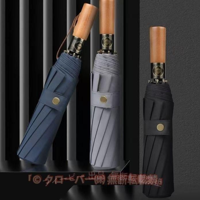 -商品詳細- ■商品名：16本骨折畳み傘 ■カラー：ブラック、ネイビー、グレー、ベージュ ■重さ：約620g ■タイプ：折畳傘 ■サイズ： ・親骨の長さ：約65cm ・弧の長さ：約130cm ・収納時のサイズ：：約36×6×6cm ■骨の数...