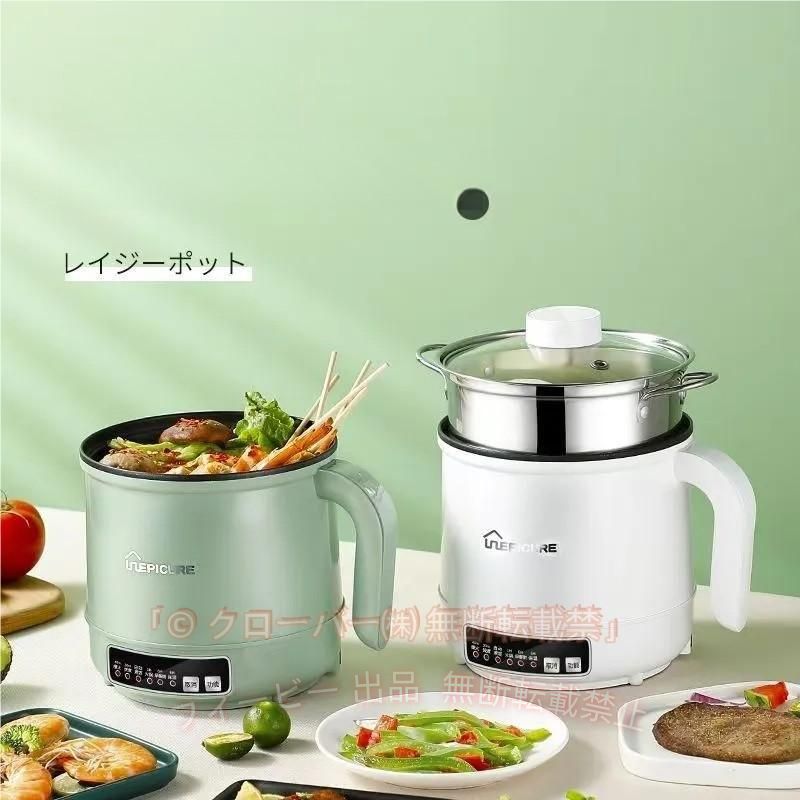 電気鍋 マルチポット 1台4役 煮る 焼く 蒸す 調理 調理器具 ホワイト 鍋 蒸し器 着脱式 一人暮らし グリル鍋 600W 炊く 手軽 火力1段階2段階 糸は約80cmさゆう パワーです 弱火300W強火600Wです 110V 【注意事...
