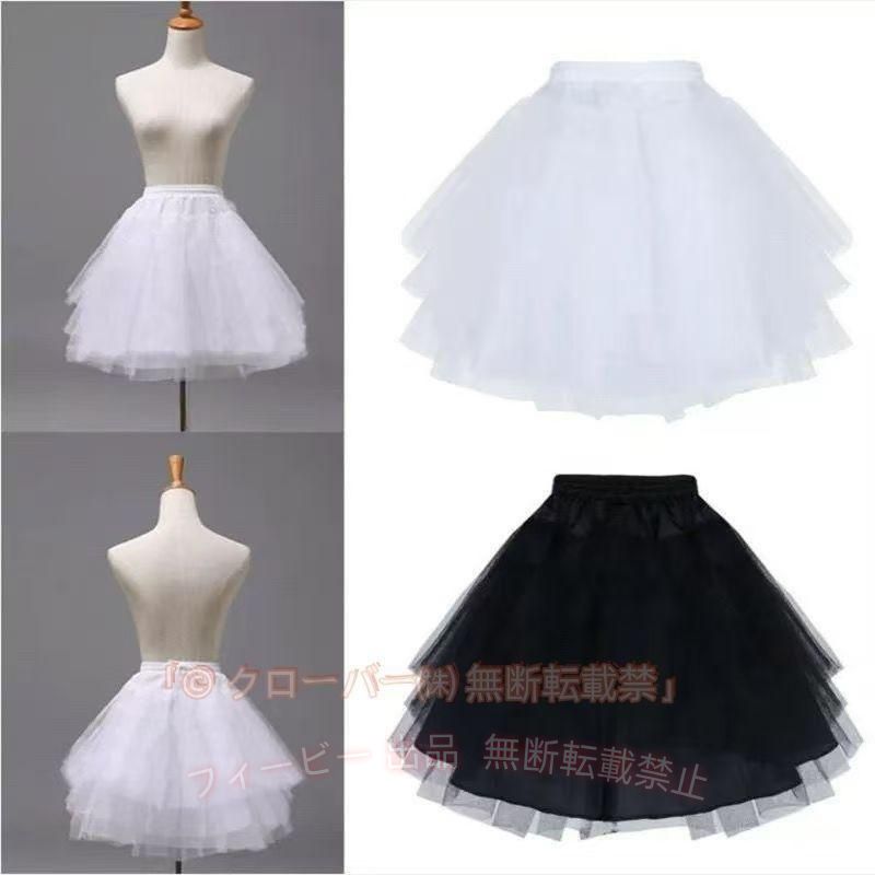 【商品名】 ふんわりキッズパニエ 【素材】 ポリエステル 【サイズ　裾丈】 30cm 45cm 【商品詳細】 ■3層構造の子ども用パニエ。アンダースカートとしてお使いください。 ■アンダースカートとして着ることで、スカートやワンピースのボリ...