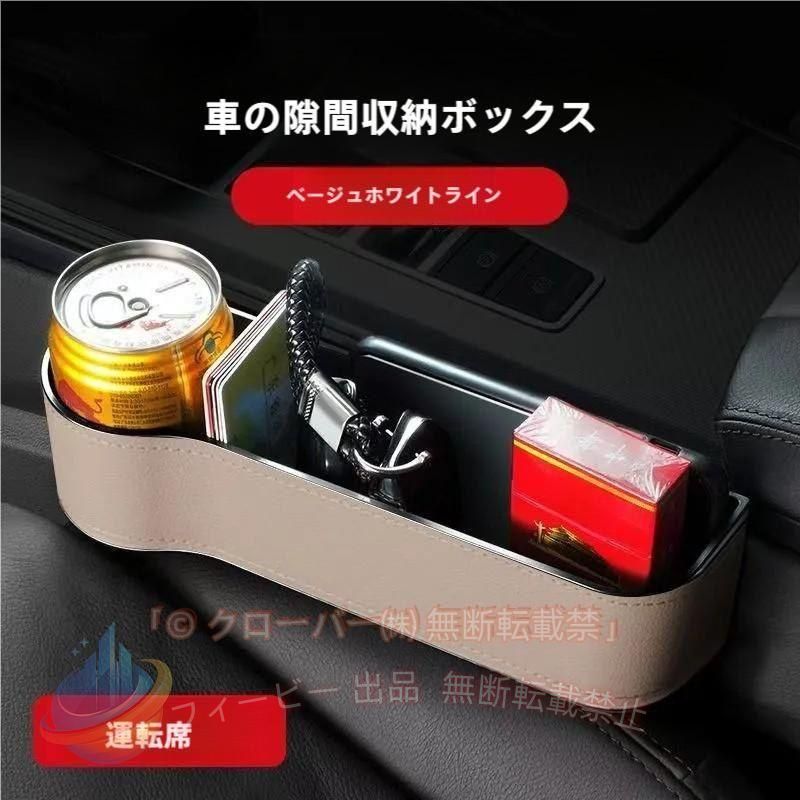 差し込むだけ 簡単設置 車 サイドトレー 左右2個セット 3つのポケットでごちゃつきがちな車内の小物をすっきりと収納できます。 ドリンクホルダーはもちろん、大容量のメインポケットにはキーケースや財布、サングラスを収納でき、仕切り部分にはスマ...