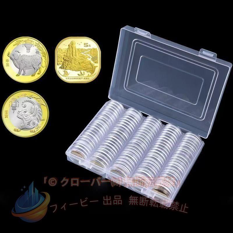 サイズ：18.5×12×3.8cm容量：100枚、直径30mmまでのコインに対応