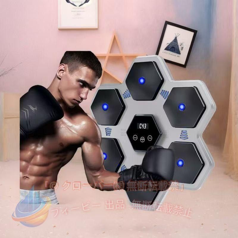 ブルート ボクシングセンス ゥース接続 ストレス解消 音楽を聴く LED付きデジタルディスプレイ 室内練習施設 軽量で取り付けが簡単 大人と子供 家庭用娯楽機器 プレゼント 【親切な設計】音楽ボクシングマシンは簡単に壁に取り付けることができ...