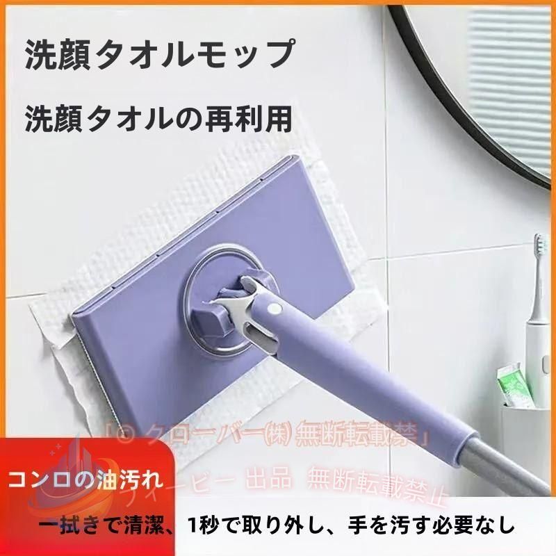 乾湿両用モップ/自動に挟めるデザインで、手を汚さない。自動布交換ミニモップ 手洗い不要モップ 拭き掃除 水拭きモップ 床 壁 キッチンに最適 タオルや使い捨てワイプに対応 窓/壁/鏡/床/地面/天井ホコリ除去用。 ペーパータオル掛けフローリ...