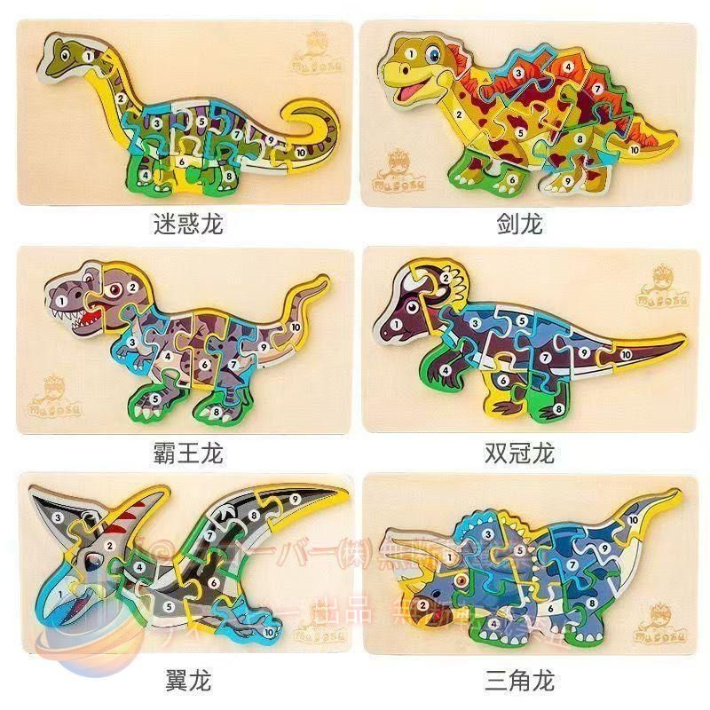 【恐竜型はめパズル】6個入り木製のカラフルな恐竜型はめパズル、恐竜好きなお子様にはたまらない恐竜パズルおもちゃセットです。恐竜動物型はめは幼児に大の動物パズルです。子供たち特に男の子が大好きな誕生日プレゼントです。子供の贈りものとしてをおス...