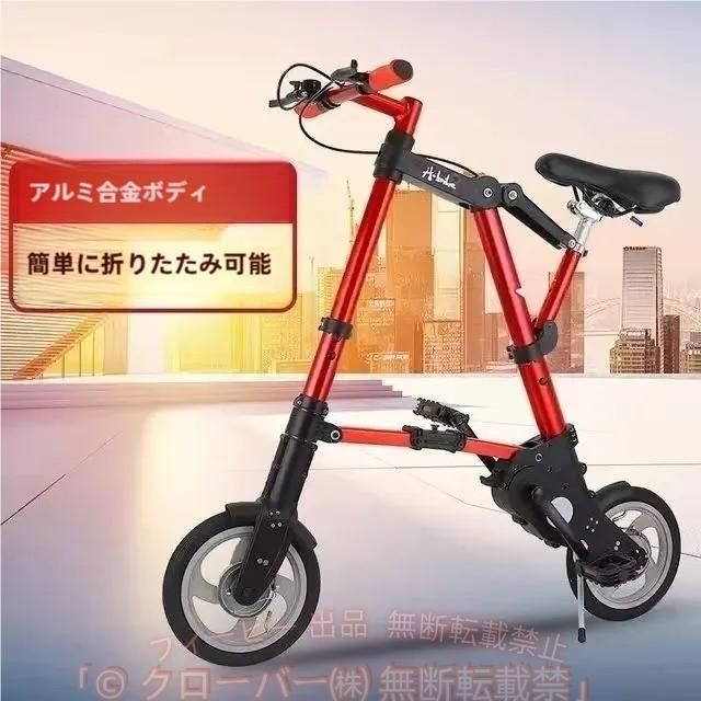折りたたみ自転車 チューブレス 軽量 折りたたみ 自転車 超軽量 ブラック 折り畳み 8インチ フォールディングバイク 折り畳み自転車 超小型 MADE IN CHINA