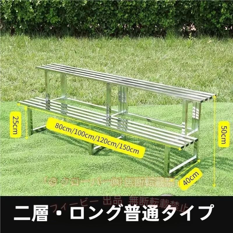 【商品名】：フラワースタンド 【素材】：ステンレス 【商品サイズ】： 2段*長さ80CM 　2段*長さ100CM 　2段*長さ120CM 【簡単組立】ノッチにクロスバーを差し込み、穴に固定ネジを締めすだけ完成作成します。複雑な工具を使わずに...