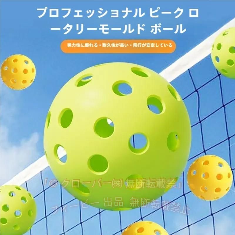 【内容品】 ボール 10個 ボールサイズ 直径約72mm 穴の数 40穴 穴のサイズ 直径約7mm ＊測定許容誤差は±2mmです 1個あたり重量 25g 素材 プラスチック ※投球練習用ボールです ※人や動物、家具、窓などに向けてボールを投...
