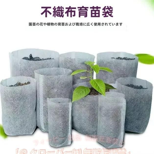 ・プロ仕様の園芸用品をご家庭で！！ ・根腐れしにくい不織布製の育苗袋 ・通気性、透水性に優れた丈夫で薄手の不織布ポット ・地中に埋めて使用する場合、ポットが徐々に土に分解されます。数年ごとに掘り返して植え替えを行ってください。放置しておくと...