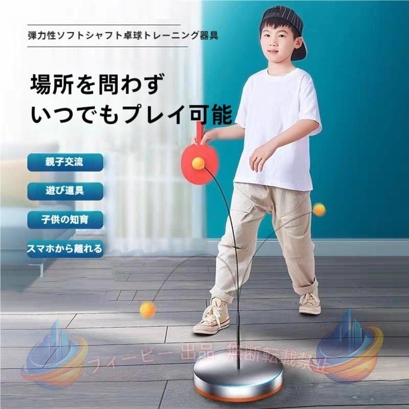 ピンポン 卓球 練習用 子供玩具 家庭用 親子 室内練習器具 初心者 ラケット付き 卓球セット スポーツ 運動 サイズ：16*105cm 卓球5セット ラケット2付き 弾力棒3セット（105cm）