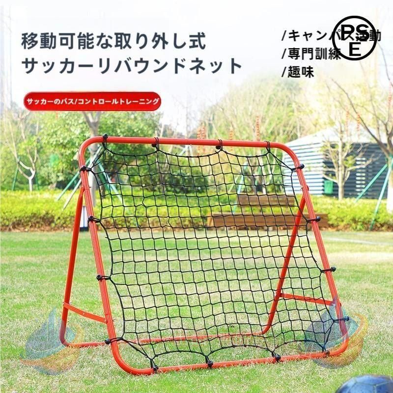 【特長】 ?野球?テニス?サッカーなど、あらゆる球技の練習できるリバウンドネット ?フレームは無段階で角度調節が可能。 ?フレームを地面に固定する為のペグが4つ付属しています 【サイズ】 幅102cm×72cm×89cm 【素材】 フレーム...