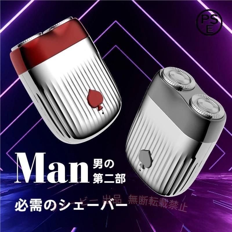 ?スペック? サイズ　：50*25.5*63.5mm カラー　：シルバー・レッド 重量：230g ◆世界最軽量クラス＆USB充電式◆ ＼ポータブルシェーバーがついに販売開始／ 男の朝の救世主！！ 充電式ポータブルシェーバー 仕様?用途 シェ...