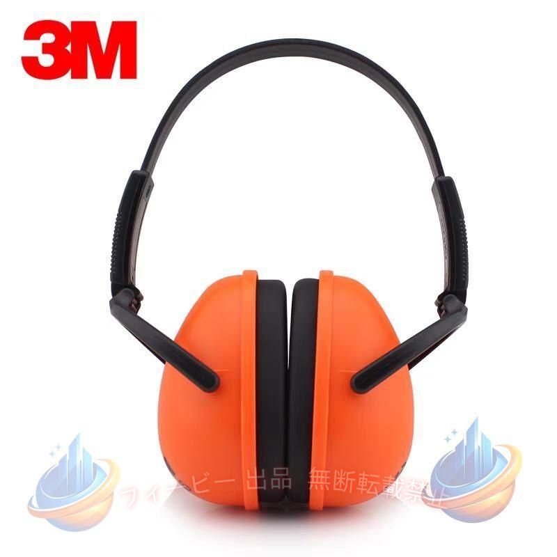 商品情報 耳栓 遮音 防音 耳せん イヤーマフ 遮音値25dB 保護具 作業用 安全 おすすめ 売り場 効果 騒音 睡眠 最強 人の声 機内 勉強 防音 騒音対策 いびき 防音効果 安眠 ランキング 専門 防音性能 高級 売り場 名古屋 効...