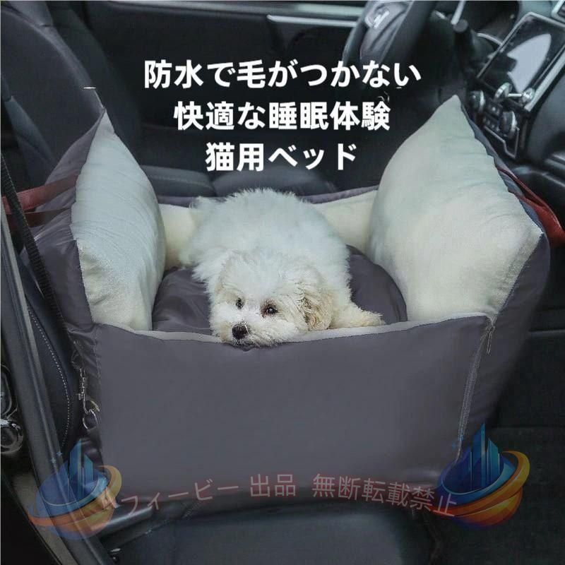 ドライブボックスド 犬 ドライブベッド 犬 ベッドキャリー ドライブベッドキャリー キャリーバッグ ドライブペットソファ ペットベッド 小型犬