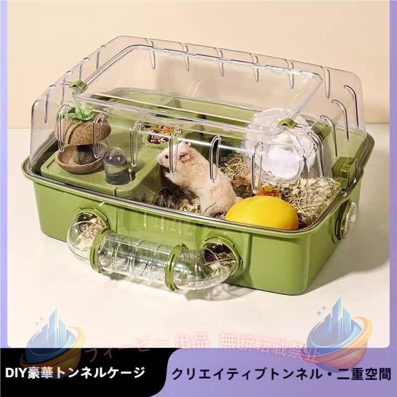 飼育ケージ 給水機 回し車 ペットハウス 小動物ケージ 遊び場 ハムスター 籠 スターターキット 初心者 ギフト プレゼント 玩具シーソ 持ち運び 小動物 ハリネズミ 大きい 大型 持ち運び 掃除しやすい 中が見える 通気 ペット用遊び場 ...
