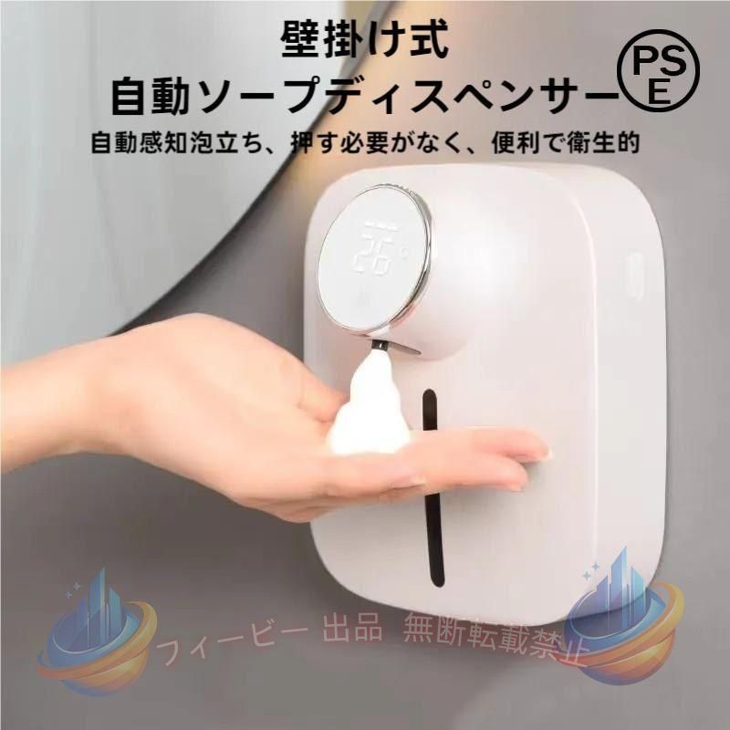 自動的に消毒液をスプレーします、細菌や汚れが残らずに有効に風邪や細菌の伝染を防げます，汚れた手でポンプに直接触る必要がなく、衛生的で交差汚染のリスクを避けます。 【オートセンサー・もっと衛生的】 オートセンサーなので、手を取ると、程よい量の...
