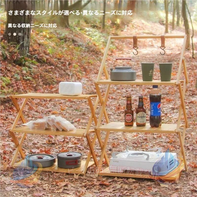 収納バック付き♪キャンプ道具がすっきり片付く折りたたみ式3段ラック♪ ■エコ素材で話題の竹素材を採用！すっきしりたデザイン！ 細かい竹の目が美しく、高級感のある質感で贅沢な仕上がり。 従来のスカスカの木材のデザインと違い、目が詰まっているの...