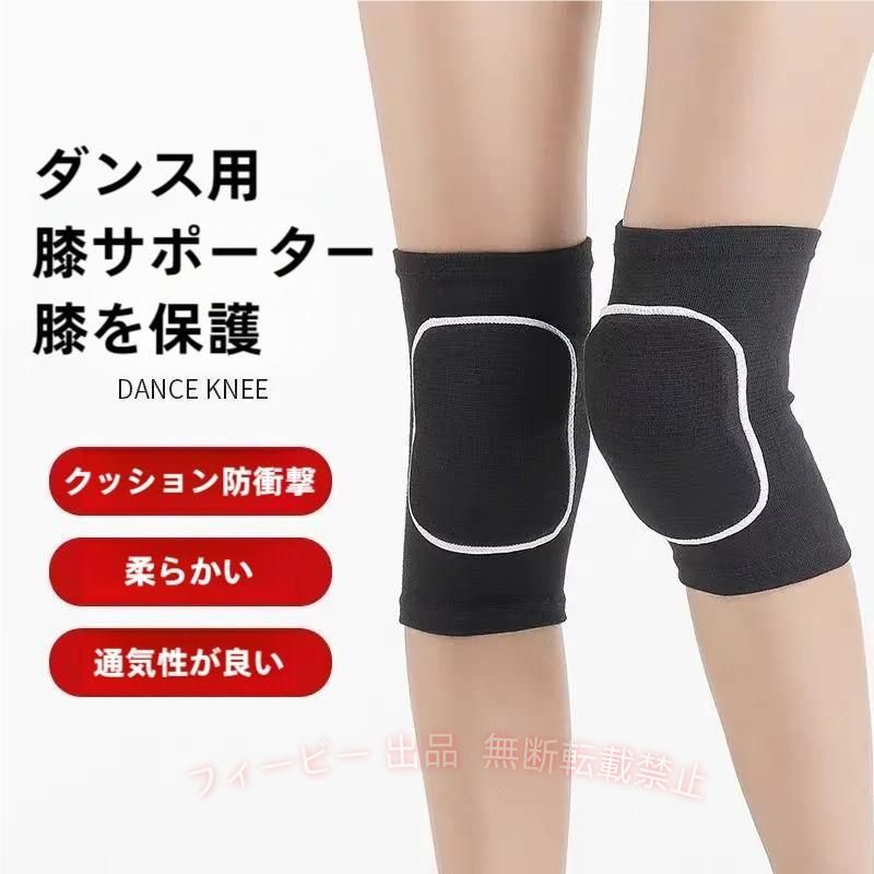 クッション性のあるスポンジが衝撃吸収 - 軽量 -厚手の膝サポーター2枚セットです。 日々のジョギングやランニング -テニスなど各種スポーツシーンで大活躍☆ 吸汗性もあり使いやすいアイテムです◎ 【サイズについて】 画像をご参照ください。 ...
